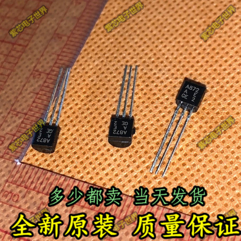 2SA872 2SC1775 A872 C1775全新原装进口TO-92配对一对5.5元_虎窝淘