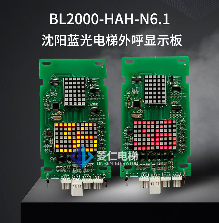蓝光电梯/BL2000-HAH-N6/N6.1显示板/外呼板/奥利夫/南奥/奥斯达_虎窝淘