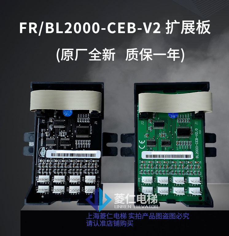 沈阳蓝光康力怡达永日珠江富士FR2000-CZB-V10/V8轿厢通讯板_虎窝淘