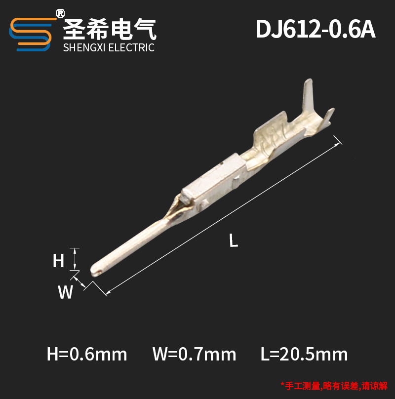 DJ612-0.6A汽车连接器接插件接线端子铜0.6插片插针插簧100只_虎窝淘