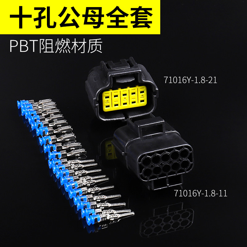 DJ71016Y-1.8-11-21汽车防水连接器接插件174657-2/174655-2插头_虎窝淘