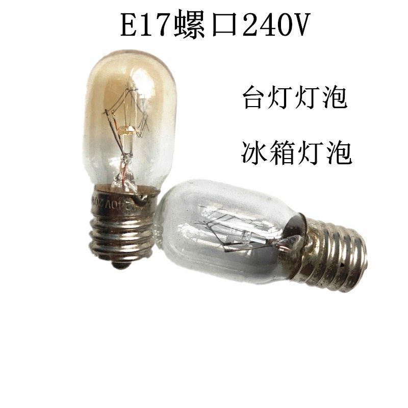 E16进口日本台灯灯泡E17 240V15W螺口灯泡进口冰箱灯泡E17灯具泡_虎窝淘