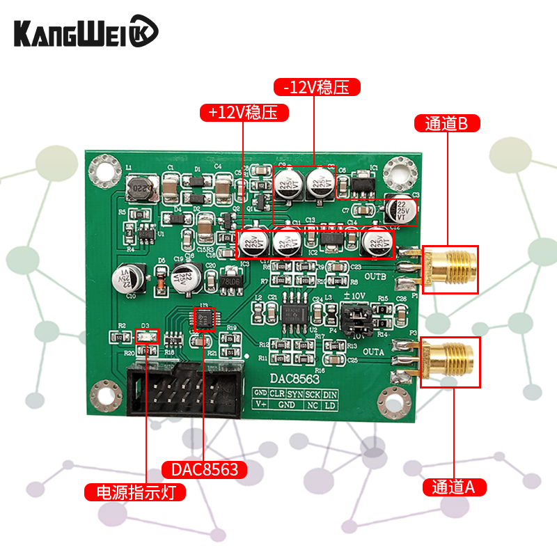 DAC8563数模转换器数据采集模块双路16位DAC可调正负10V电压基准_虎窝淘