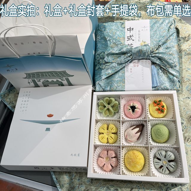 Chinese Valentine's Day gifts Suzhou Cheng Xiaotang Pastry Tea Food ...