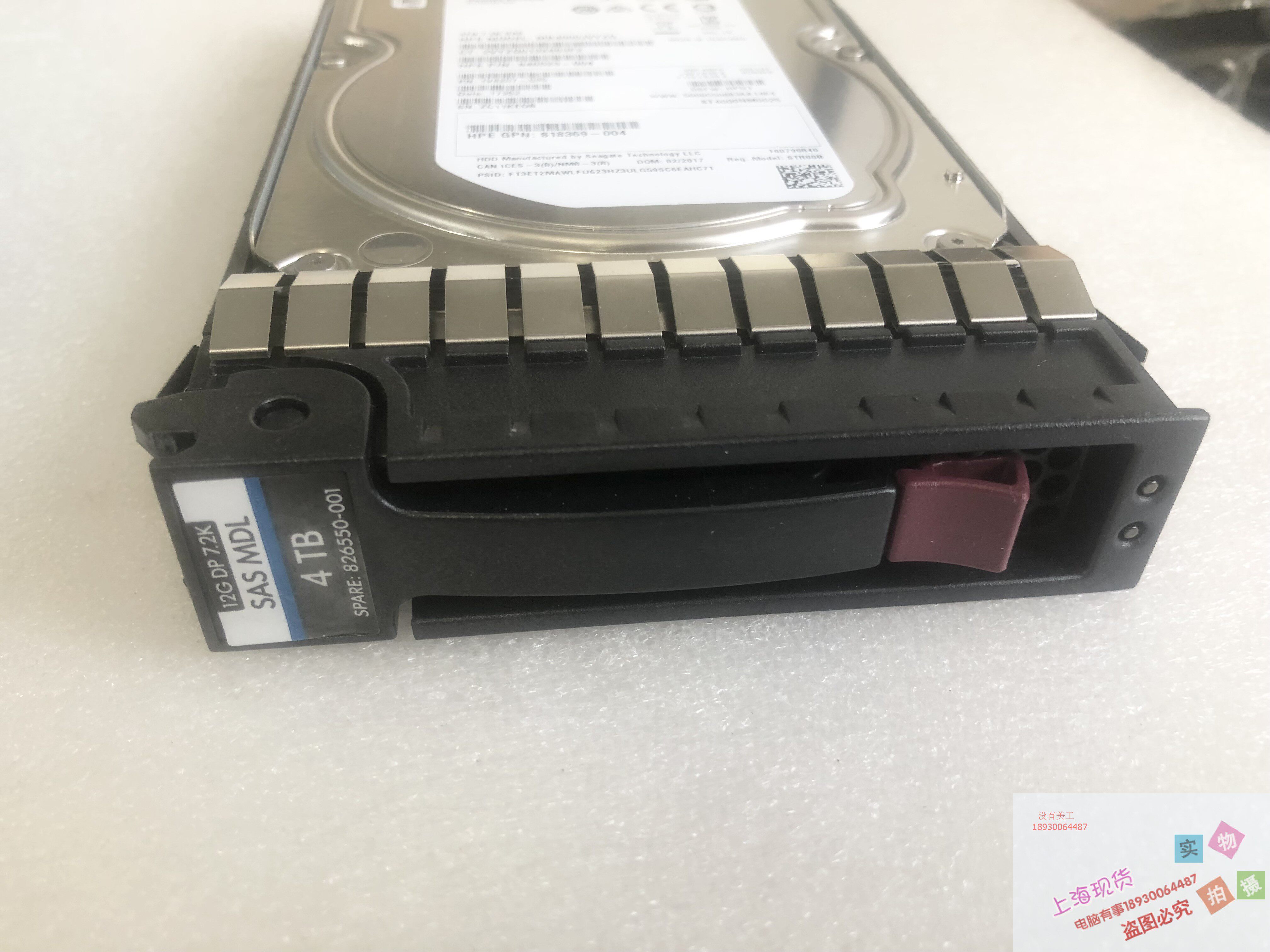 HP/惠普 826074-B21 826550-001 4T SAS 12G 保一年 MB4000JVYZQ_虎窝淘