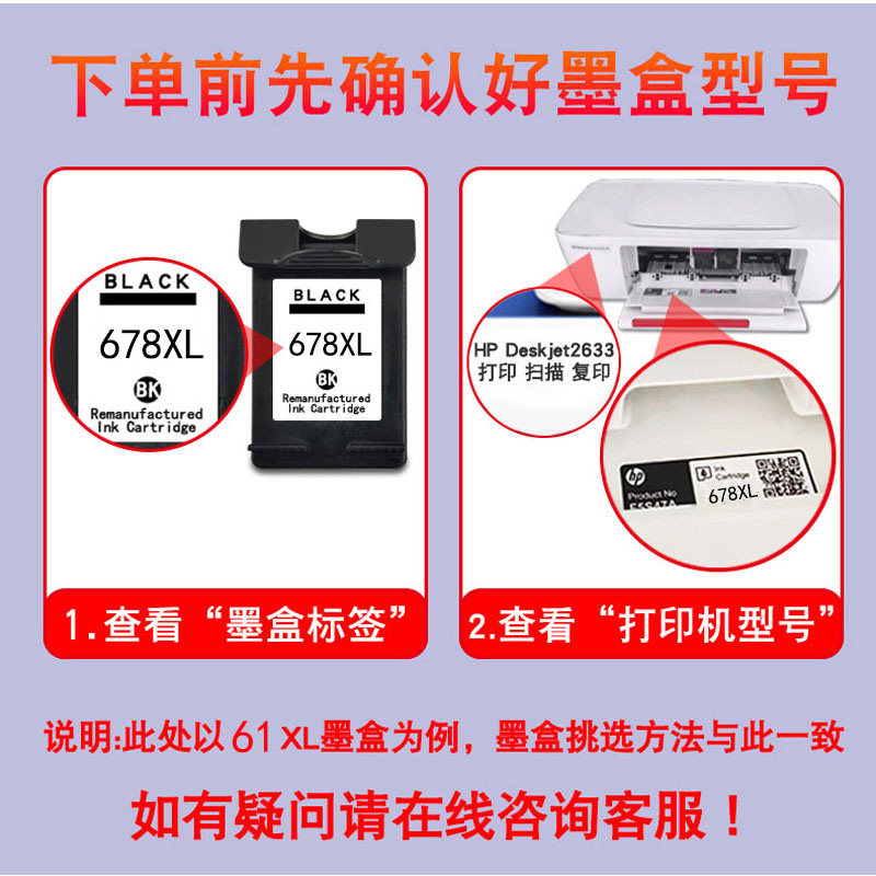 兼容惠普hp678墨盒2648 4648 4518 3548 1518 2548打印机可加墨盒_虎窝淘