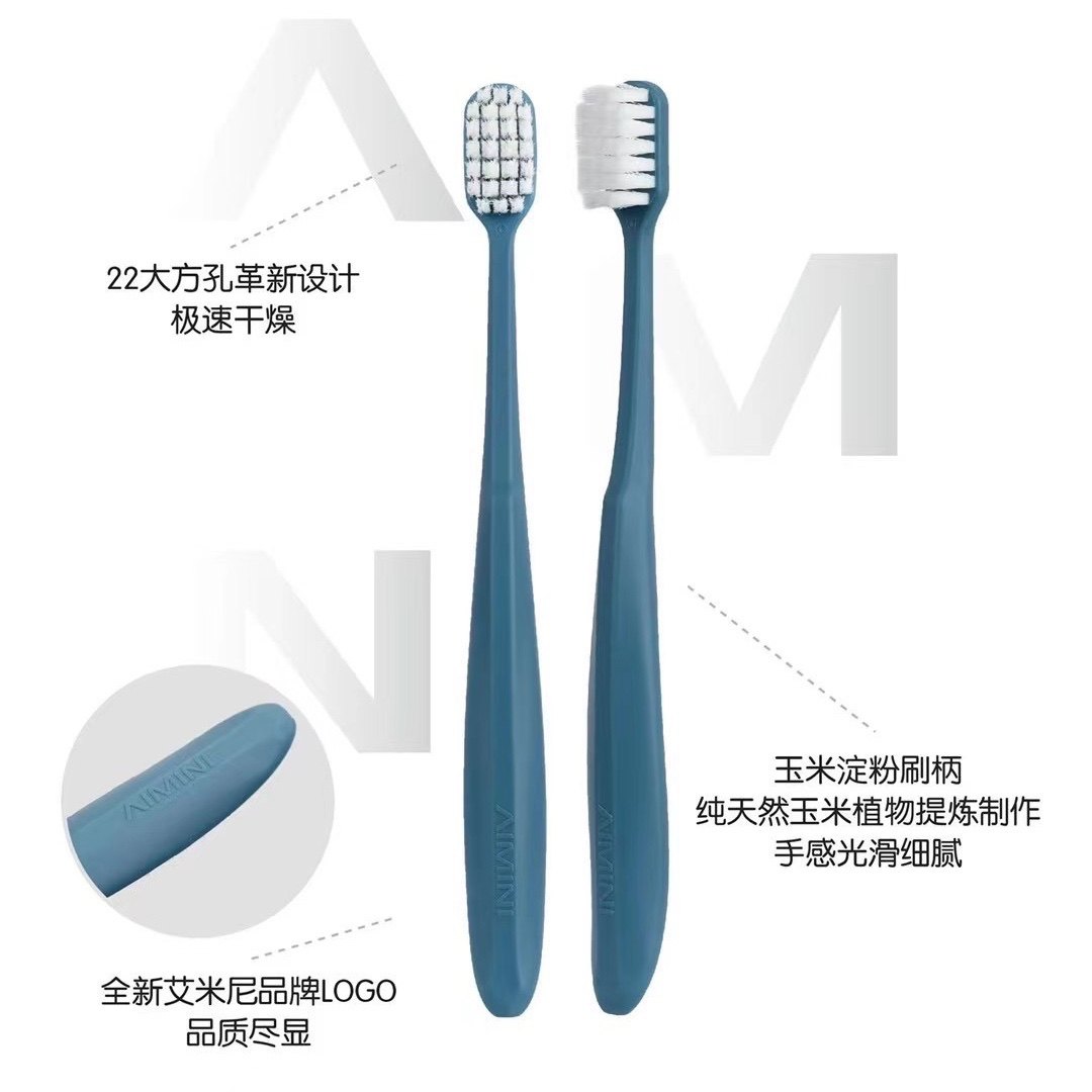 AIMINI艾米尼玉米淀粉A1牙刷五代超细纳米软毛护龈宽头成人情侣_虎窝淘