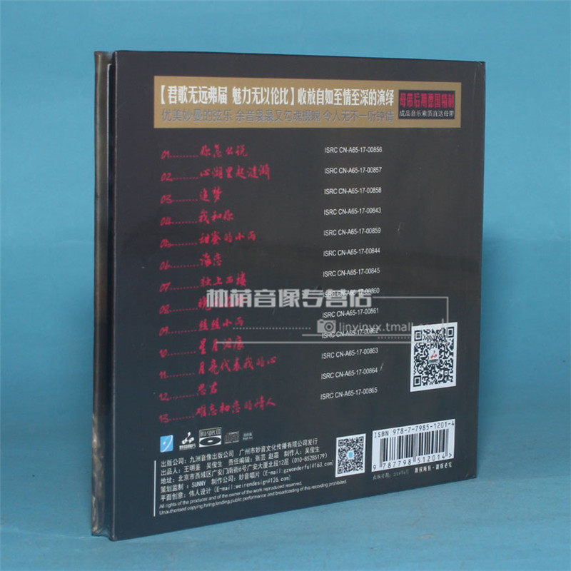 正版发烧光盘妙音唱片李思思专辑君再来7 BSCD蓝光 1CD_虎窝淘