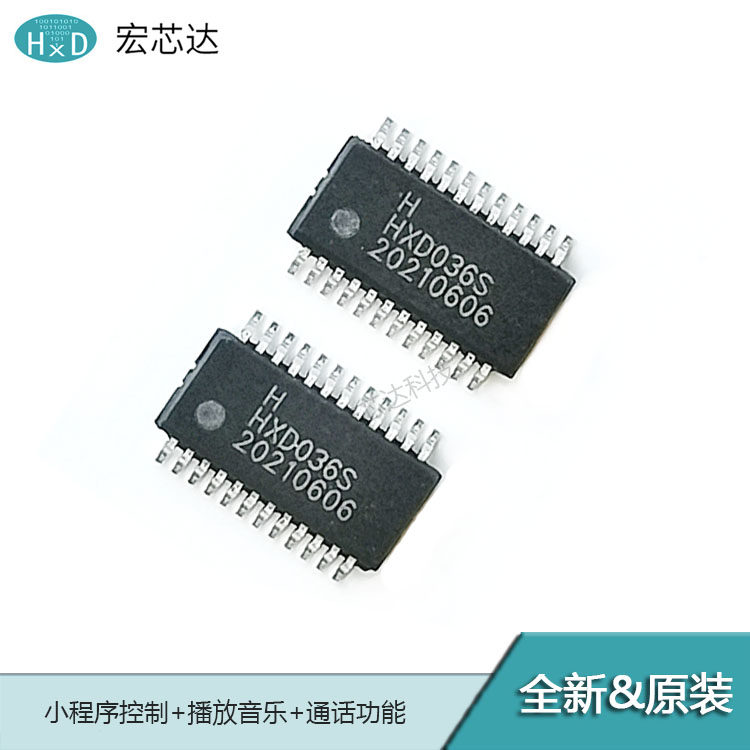 语音芯片离线语音识别芯片 AI语音识别+app控制芯片语音识别_虎窝淘