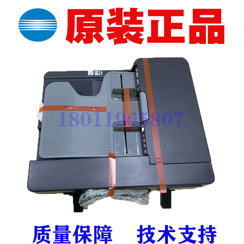 原装美能达 C221 C281 S输稿器震旦ADC223 283进纸组件 DF627_虎窝淘