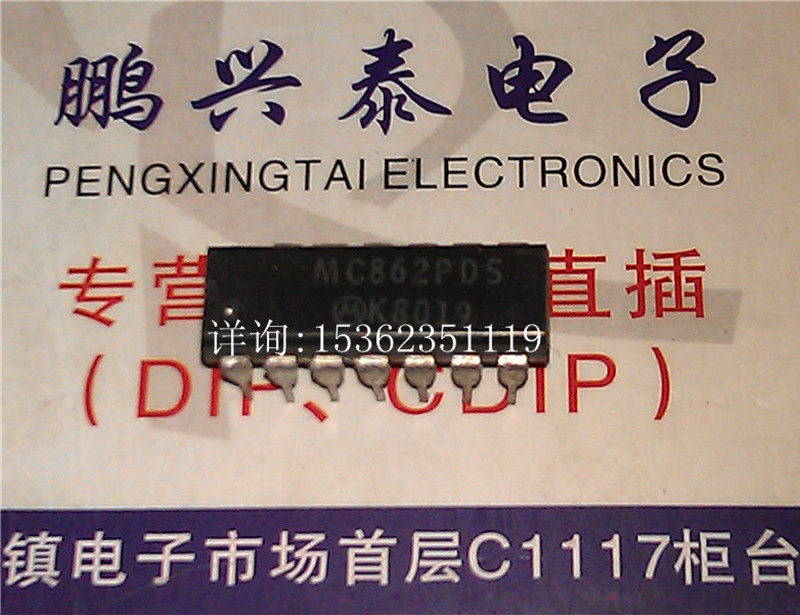 MC861P MC862P MC863P进口双列直插脚DIP封装 MOTOROLA集成块_虎窝淘