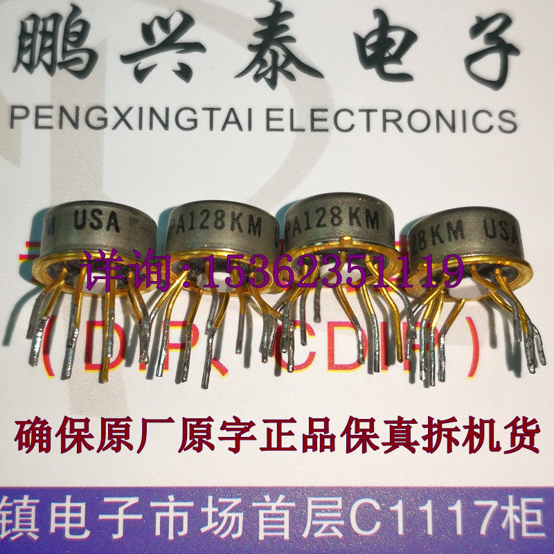 OPA128KM金封拆机单运放 UK USA产 OPA128原字保真进口8插脚_虎窝淘