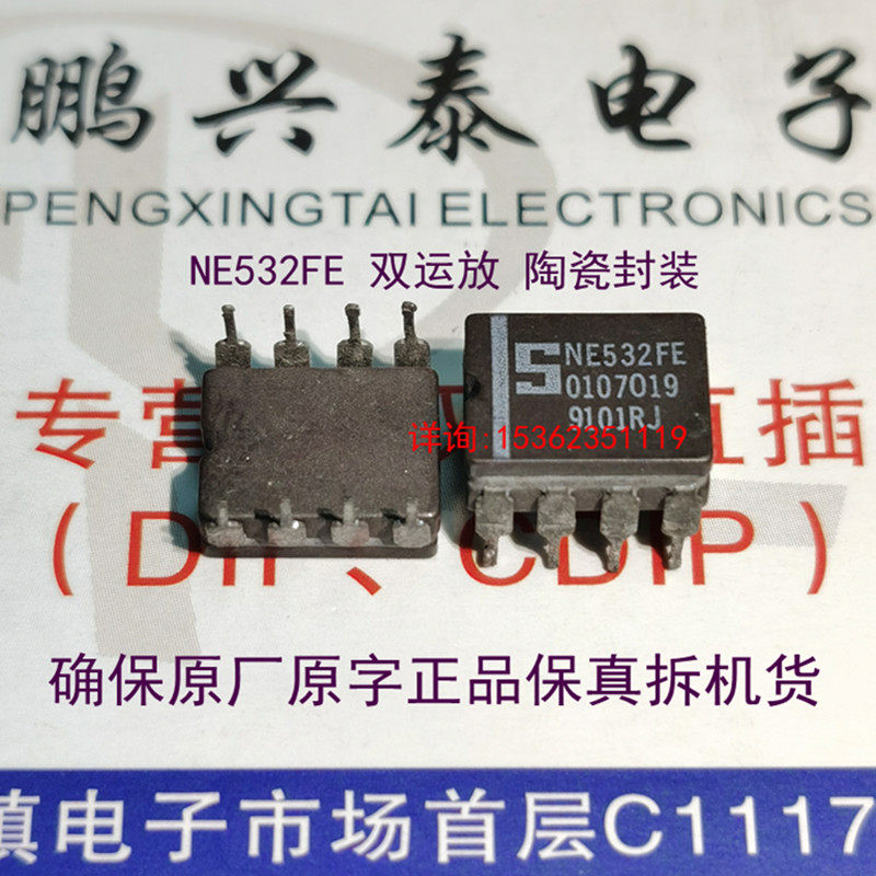 NE532FE拆机陶封 532双运放 SE532FE飞利浦 S进口8直插脚_虎窝淘