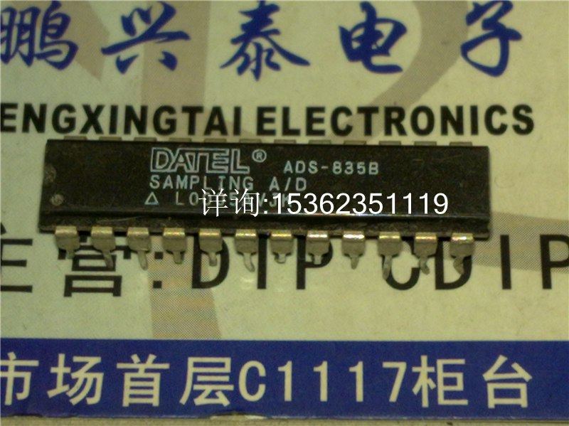 ADS-835A ADS-835B进口双列24直插脚PDIP封装 DATEL集成块IC件_虎窝淘