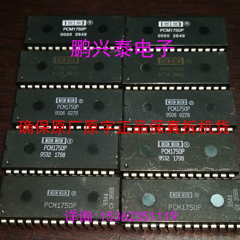 PCM1750P PCM1750进口双列28直插脚DIP封装 BB电子元器件集成IC_虎窝淘