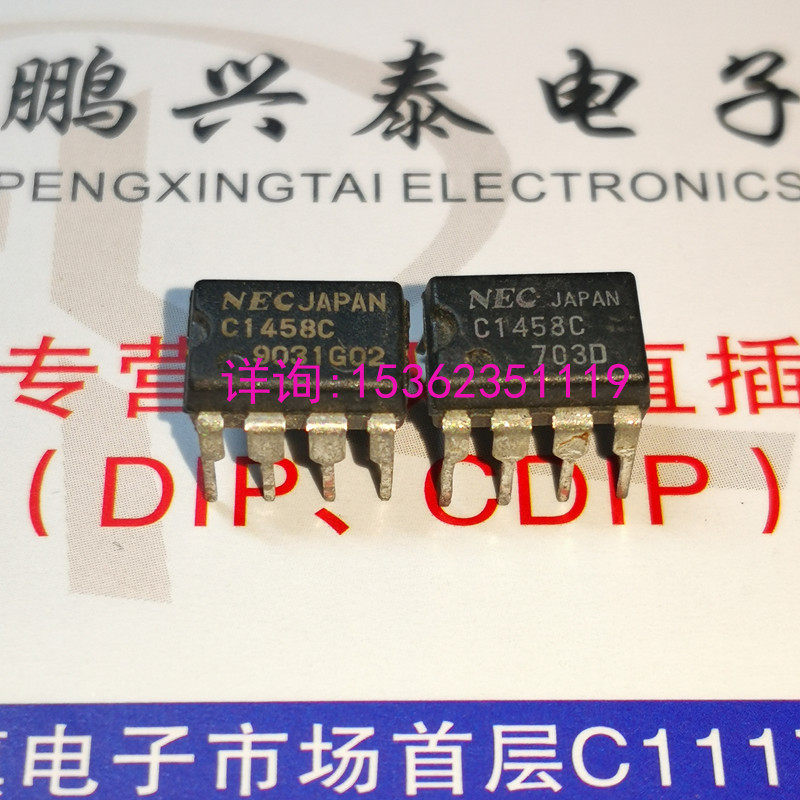 JRC 1458D双运放 NJM1458D原装进口8直插脚DIP封装 C1458C_虎窝淘