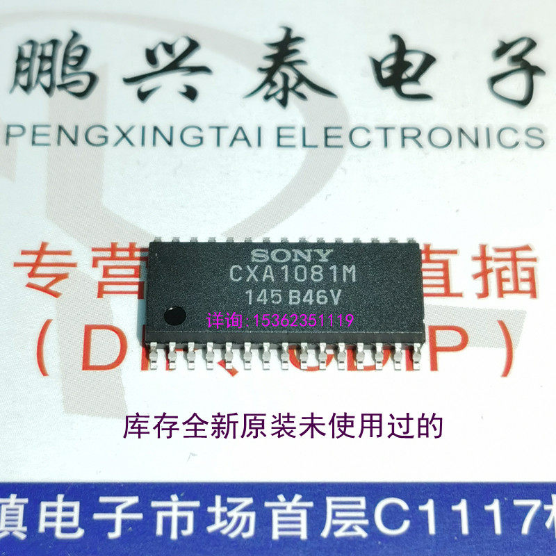 CXA1081M全新进口双边表贴30脚SOP封 SONY CXA1081 CD机集成块_虎窝淘