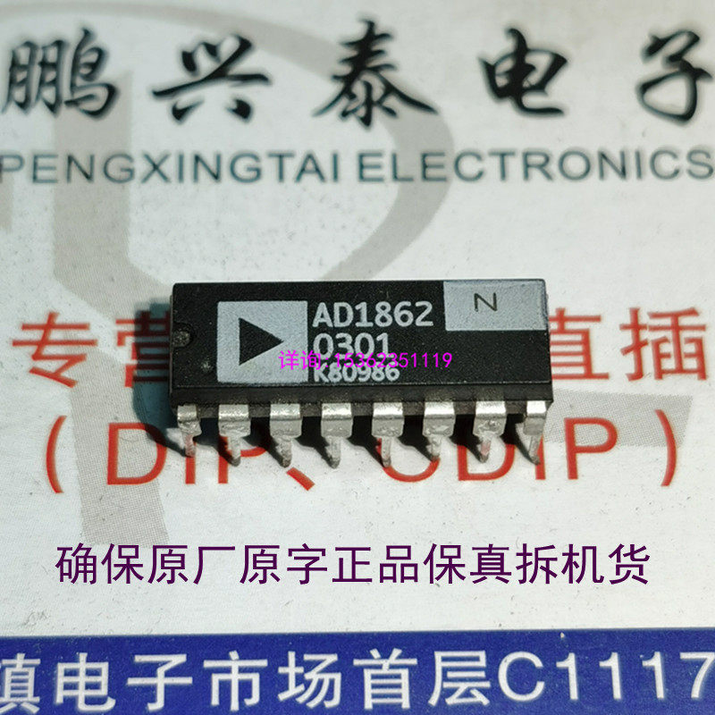 AD1862N超低噪音20位音频DAC集成IC拆机原字进口PDIP16直插脚_虎窝淘
