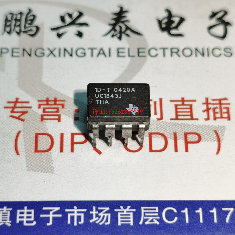UC1843J UC1843双极开关电流模式PWM控制器IC进口8插脚陶瓷封_虎窝淘