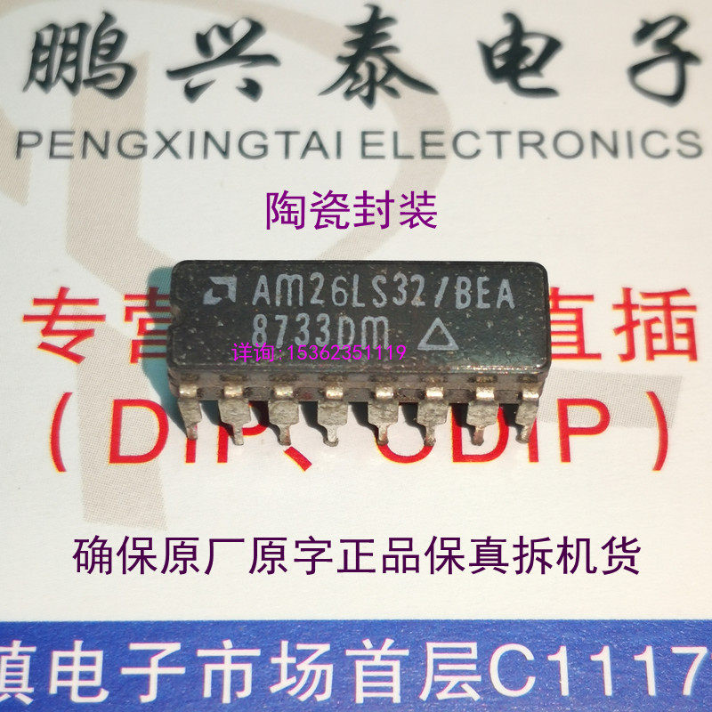AM26LS32/BEA 7802001EA 26LS32线路接收IC陶封5962进口16插脚_虎窝淘