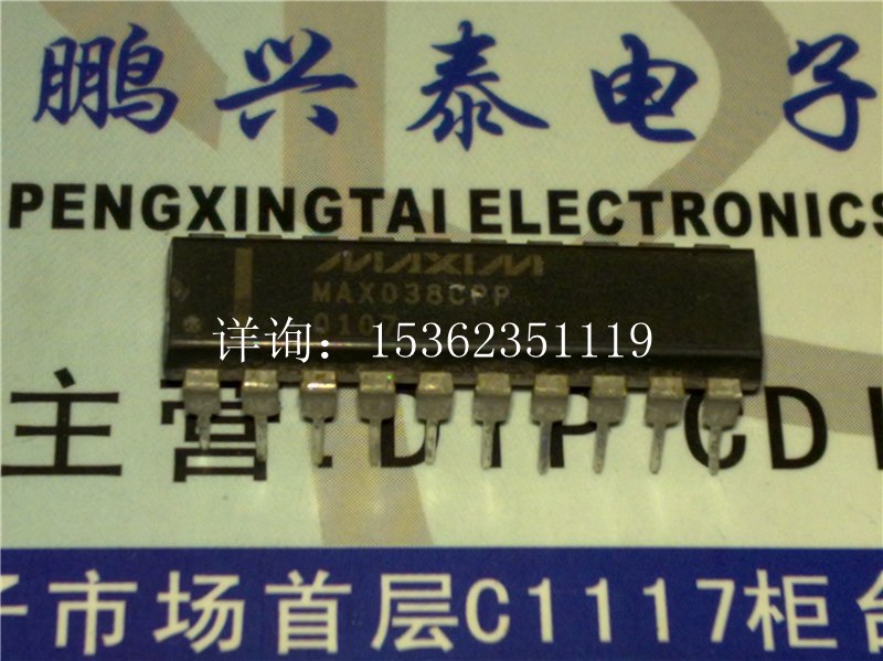 MAX038CPP高频波形发生器IC进口双列20直插脚PDIP封装集成元件_虎窝淘