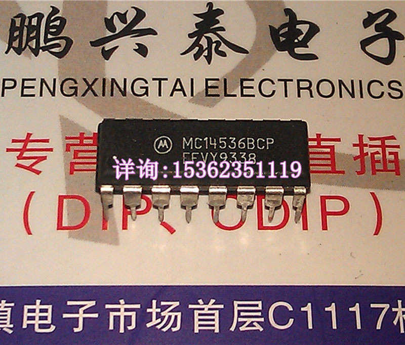 CD4536BE CD4536 MC14536BCP可编程定时器IC进口PDIP16直插脚_虎窝淘