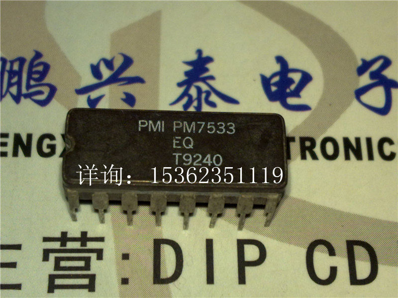 PM7533EQ PM7533FQ 10位乘法数模转换器IC进口16直插脚DIP陶瓷_虎窝淘