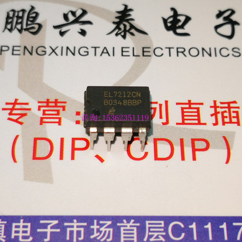 EL7212CN驱动电子元件IC集成电路进口双列8直插脚PDIP封装_虎窝淘