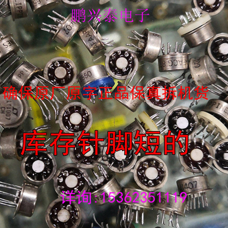 LT1007MH LT1007CH LT1007MJ8金封单运放进口8插脚运算放大IC_虎窝淘
