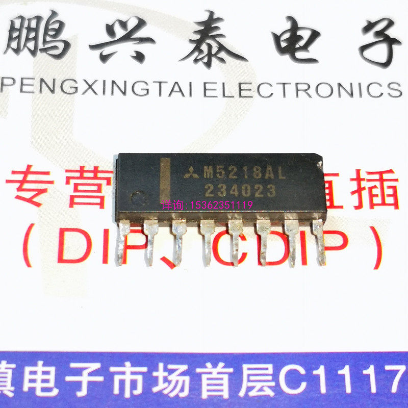 M5218AL M5218L三菱进口单排8直插脚双运放 SIP双通道放大IC_虎窝淘