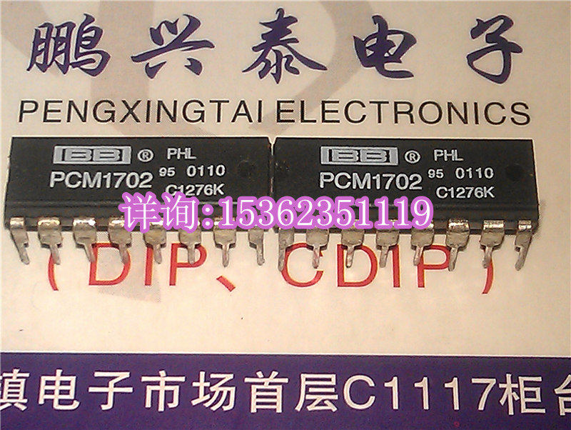 PCM1702拆机 20位数字到模拟转换器DAC解码IC有多个同编号配对_虎窝淘