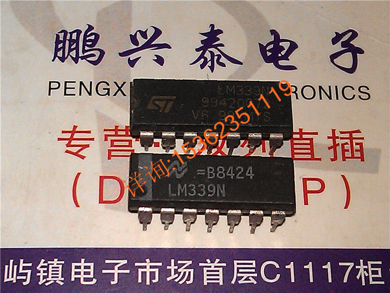 LM339N LM339AN HA17339低功耗低失调电压四比较IC进口14插脚DIP_虎窝淘