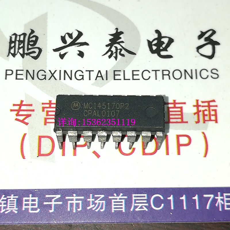 MC145170P MC145170P1 MC145170P2锁相环频率合成器串行接口IC_虎窝淘