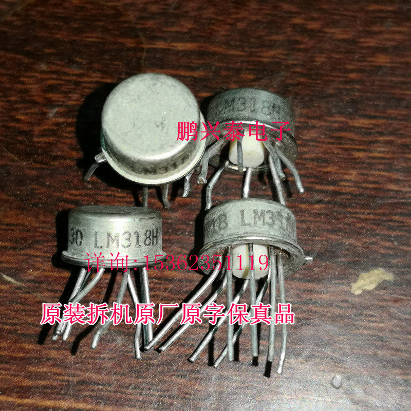 金封单运放 LM318H国半原装拆机原字保真进口8脚 LM118H/883C_虎窝淘
