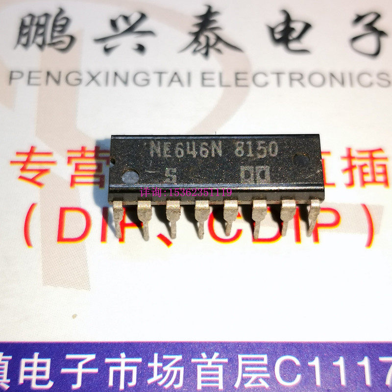 NE646N进口双列16直插脚PDIP封装 S电子元件集成电路线路板IC_虎窝淘