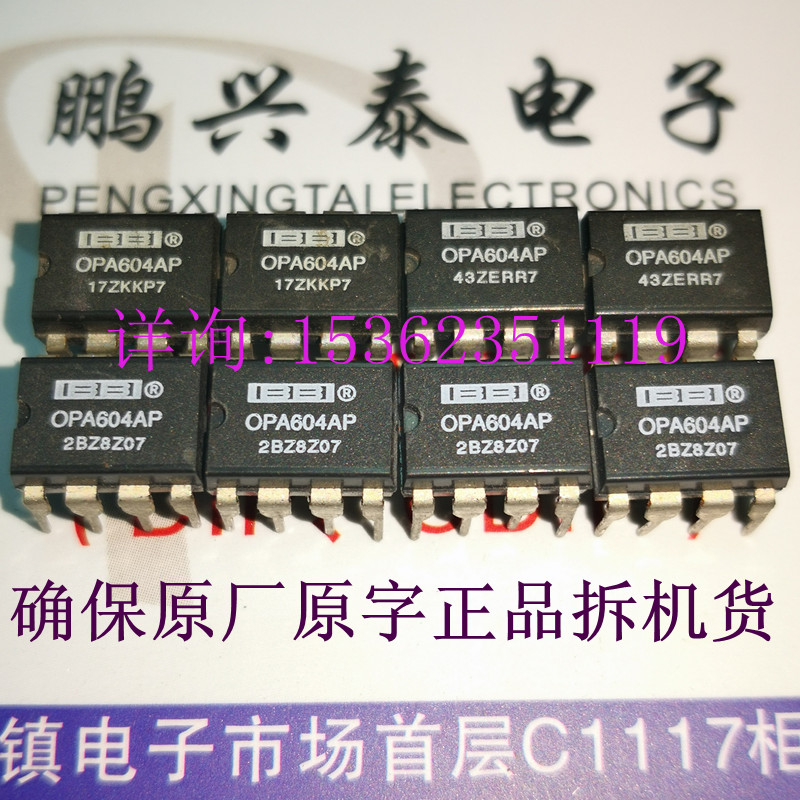 OPA604AP单运放 OPA604原装原厂原字保真货进口PDIP8直插脚_虎窝淘
