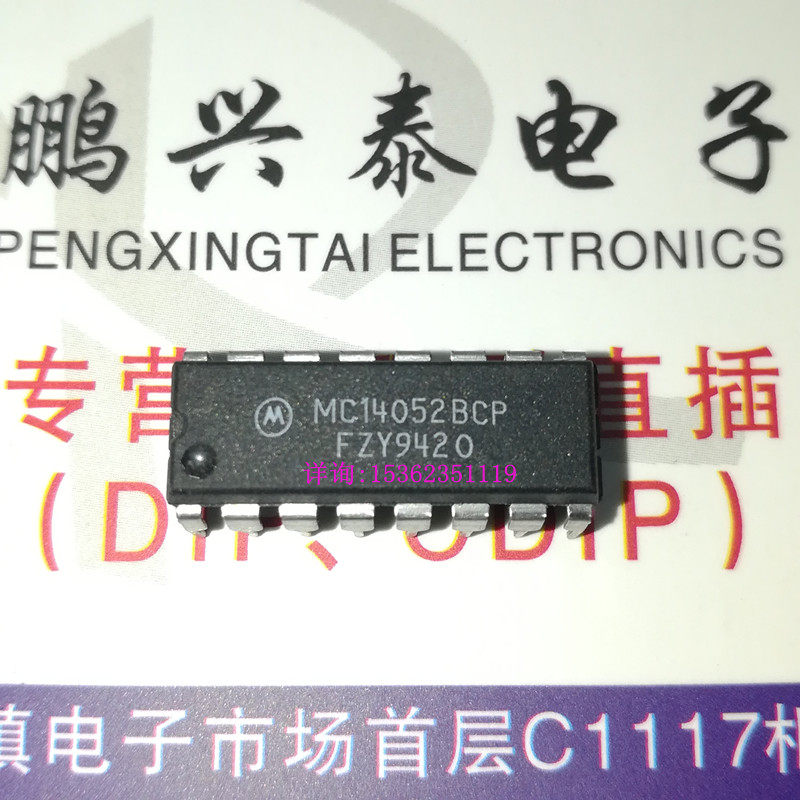 MC14052BCP集成元件 CD4052BE进口双列16直插引脚DIP封 PDIP16_虎窝淘