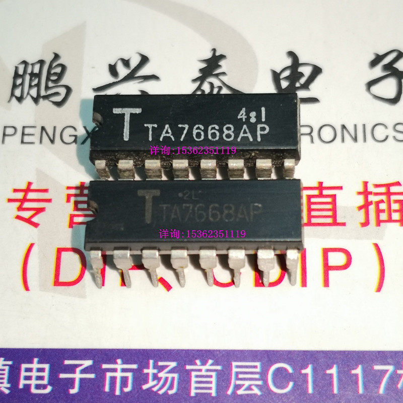 TA7668AP TA7668双预放大器的磁带录音机IC进口DIP-16直插脚_虎窝淘