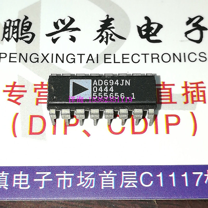 AD694JN AD694JNZ 4.20毫安发射机IC元件进口双列16直插脚DIP封_虎窝淘