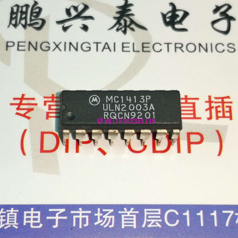 MC1413P ULN2003A MCT1413P驱动阵列IC器件进口PDIP16直插脚_虎窝淘