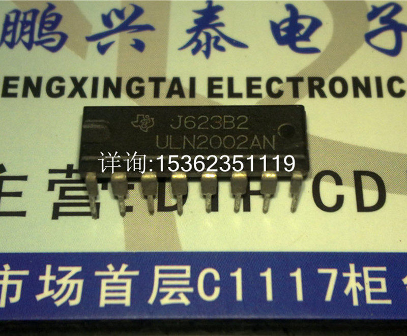 ULN2002A ULN2002AN高电压大电流达林顿阵列进口双列16直插脚_虎窝淘