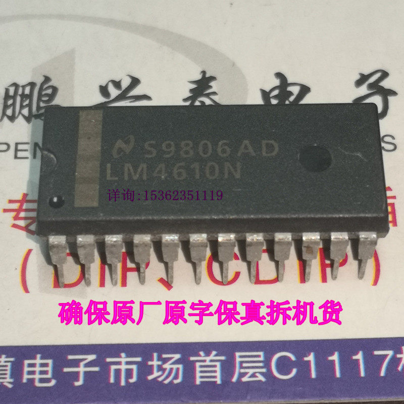 LM4610N国半4610音调平衡环绕控制芯片IC进口双列24直插脚PDIP_虎窝淘