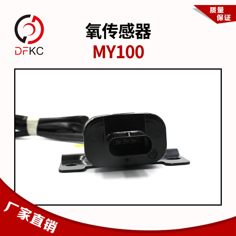 NTK氧传感器λ传感器MY100-38231L0A适配玉柴天然气发动机配件_虎窝淘