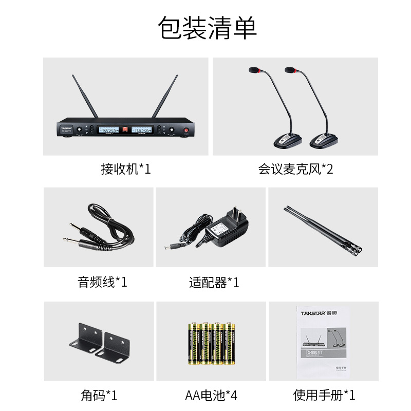 Takstar/得胜TS-8807TT UHF无线麦克风会议话筒演出麦克风_虎窝淘