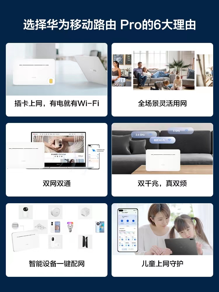 华为4G无线移动路由器2pro联通电信4GCPE上网宝全网通手机热点随身wifi家用宽带便携移动wifi华为b316天际通_虎窝淘