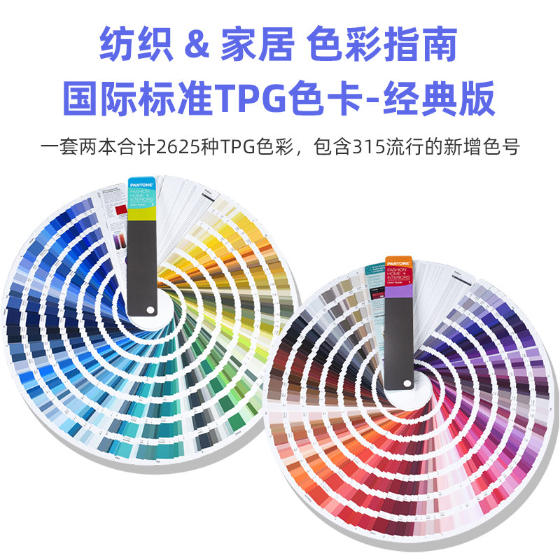 PANTONE潘通色卡国际标准色卡TPG色卡tpx服装纺织家居用FHIP110A_虎窝淘