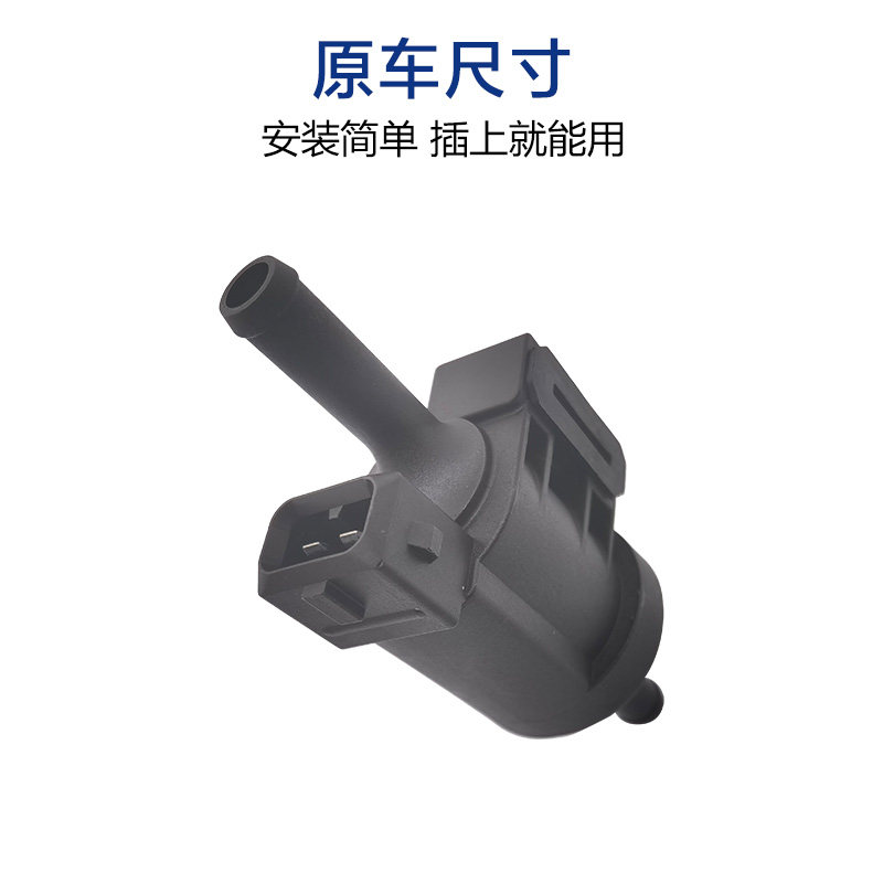 适配东风风光新580Pro S560 ix5ix7活性碳罐电磁阀控制阀传感器_虎窝淘
