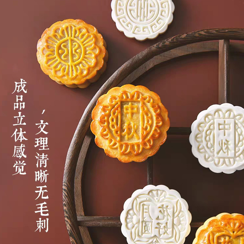 新款月饼模具中秋手压式家用广式冰皮柿子模型烘焙50克100g虎窝淘
