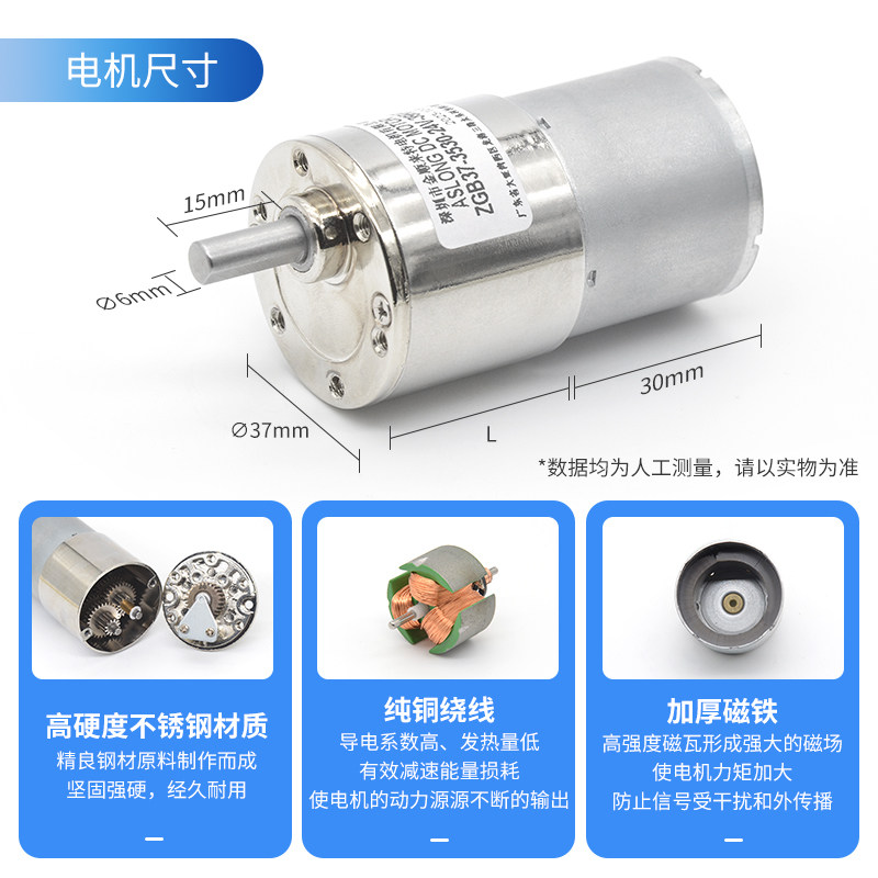 ASLONG ZGB37-3530直流减速电机 12V电动小马达微型齿轮减速机_虎窝淘