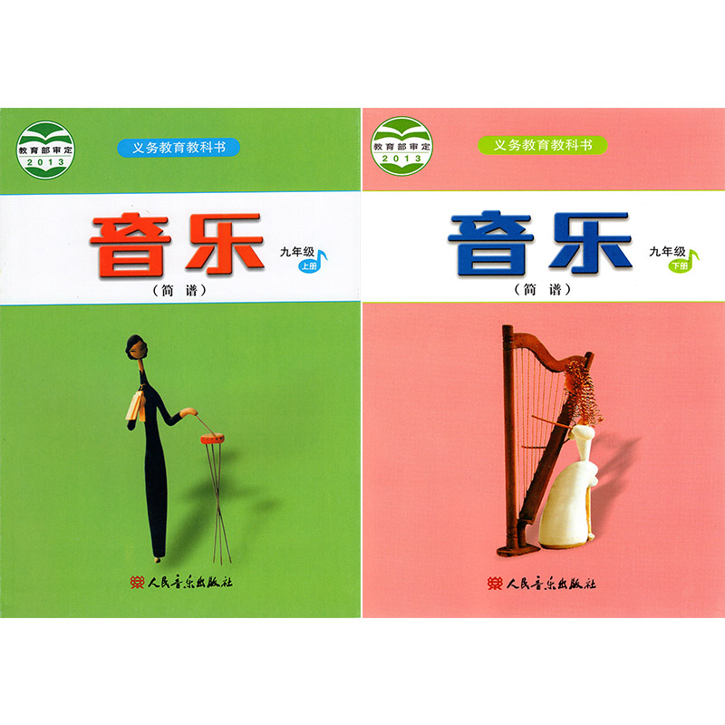 正版包邮2024年使用人音版初中音乐789七八九年级上下册全套6本人民音乐出版社初中789年级上册下册音乐课本教材教科书全套6本_虎窝淘
